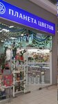 Планета Цветов (Shirotnaya ulitsa No:199), çiçekçiler  Tiumen'den