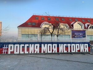 Мультимедийный исторический парк Россия - Моя история (Aksakovskaya ulitsa No:12), kültür merkezleri  Vladivostok'tan