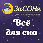 Zasonya (ulitsa Vilyamsa No:16), ev tekstili mağazaları  Perm'den