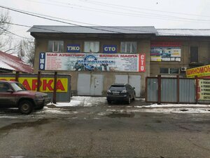 Auto repair center (Karasay batyr Street No:254), otomobil servisi  Almatı'dan
