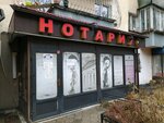 Notary Belobrodskaya N. A. (Kunayev Street No:83А), noterler  Almatı'dan
