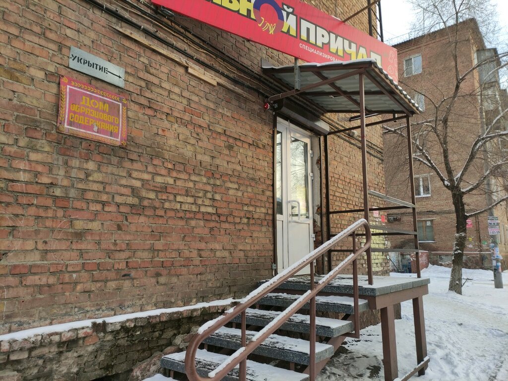 Bira dükkanı Пивной причал, Krasnoyarsk, foto