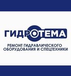 Gidrotema (Sanatorny proyezd No:1), hidrolik ve basınçlı ekipman tamiri  İvanteyevka'dan