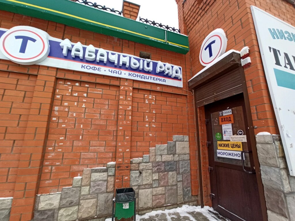 Pasta, şekerleme ve tatlı Konditerskaya Slavyanka, Voronej, foto