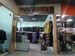 Elegant (проспект Генерала Острякова No:64), büyük beden mağazaları  Sevastopol'dan