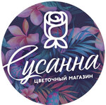 U Sysanni (ulitsa Lenina No:3А, Sovetsk), çiçekçiler  Sovetsk'ten