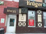 Kruger Haus (Gazety Krasnoyarskiy Rabochiy Avenue No:106), bira dükkanı  Krasnoyarsk'tan