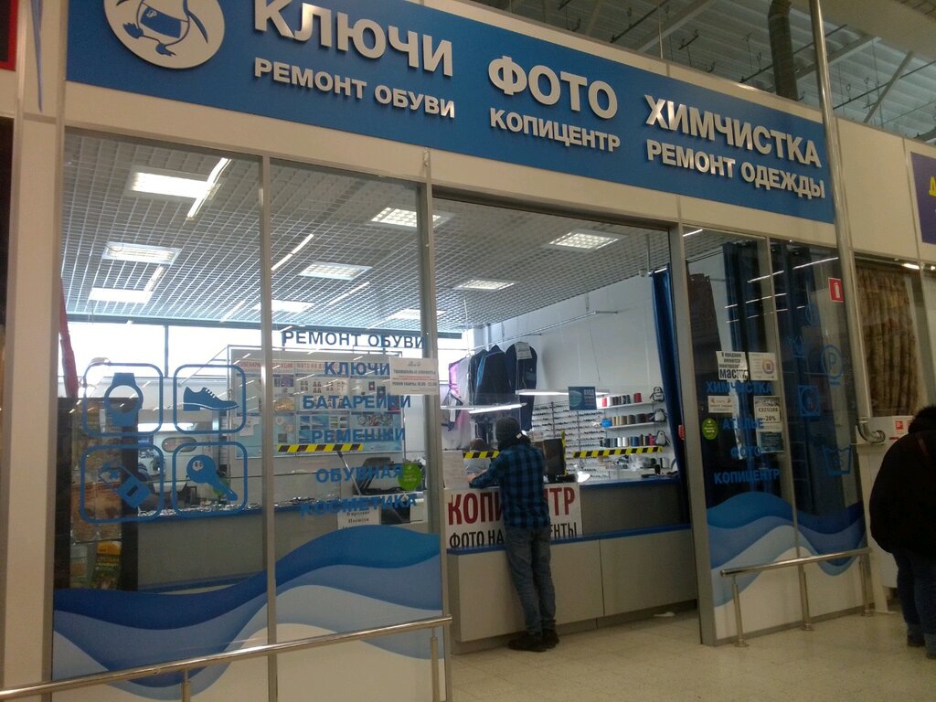 Metal eşya tamircileri Мастер сервис, Saint‑Petersburg, foto