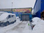 Мастерская по ремонту автомобилей (ulitsa Promzona Dekabristov No:9А), otomobil servisi  Yaroslavl'dan