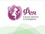 Fairy (Lyusinovskaya Street No:39с5), çiçek teslimatı  Moskova'dan