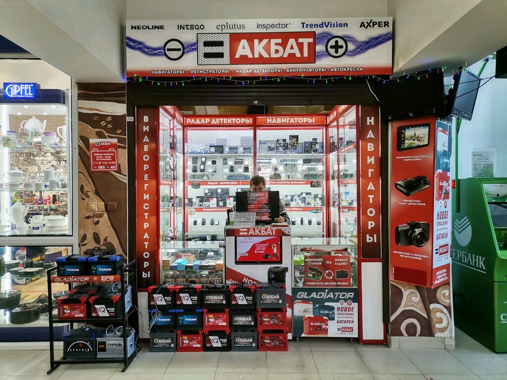 Otomobil yedek parçaları Akbat, Riazan, foto