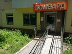Ломбард Рубль (ulitsa Kalinina No:27), rehincilik  Degtiarsk'tan