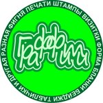 Graffiti (4-y proyezd No:57А), mühürlerin ve pulların  Samara'dan