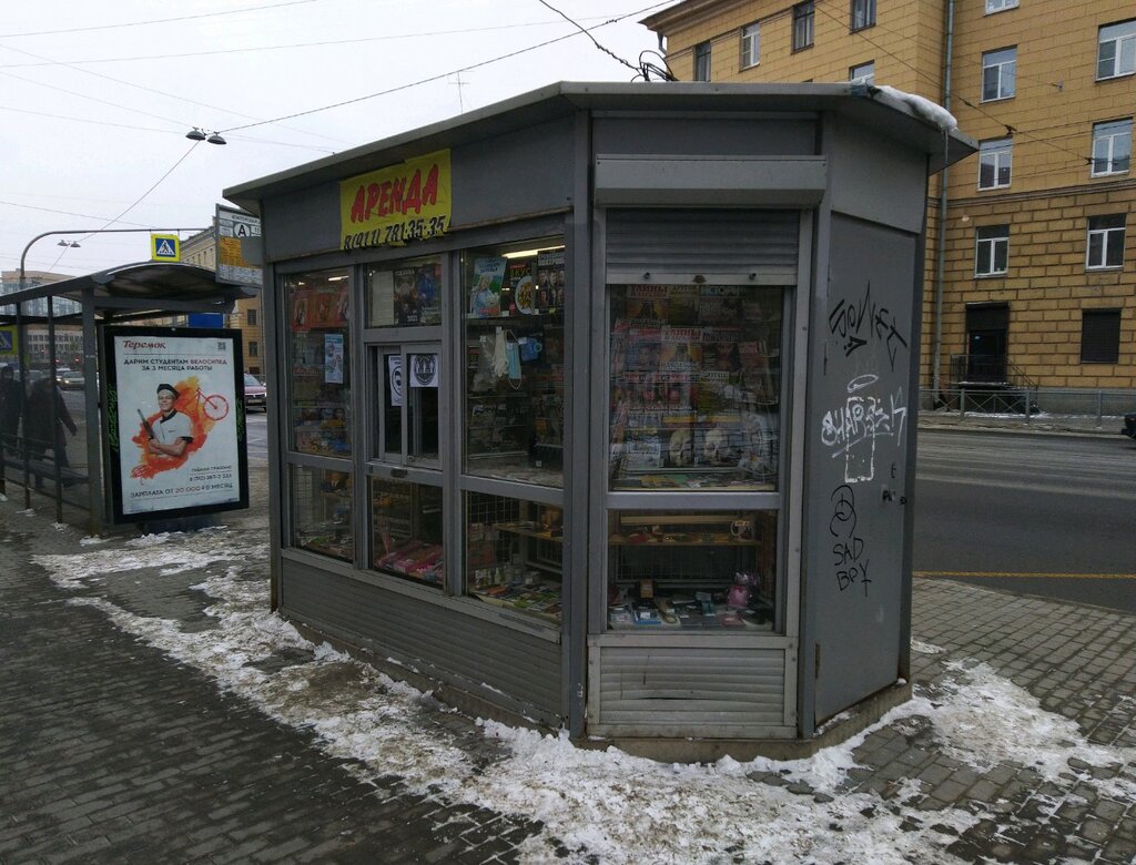 Gazete bayi Союзпечать, Saint‑Petersburg, foto