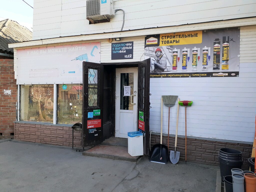 Yapıştırıcı üreticileri Vse k remontu, Rostov‑na‑Donu, foto