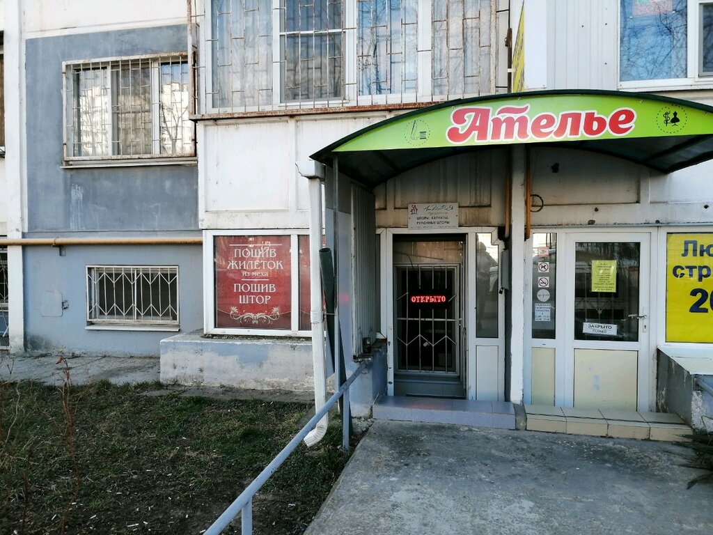Terziler Studiya Atelye, Krasnodar, foto