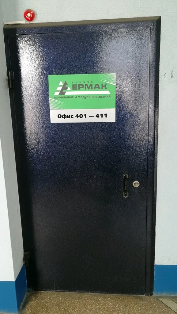 Prefabrik binalar Ермак, Yekaterinburg, foto