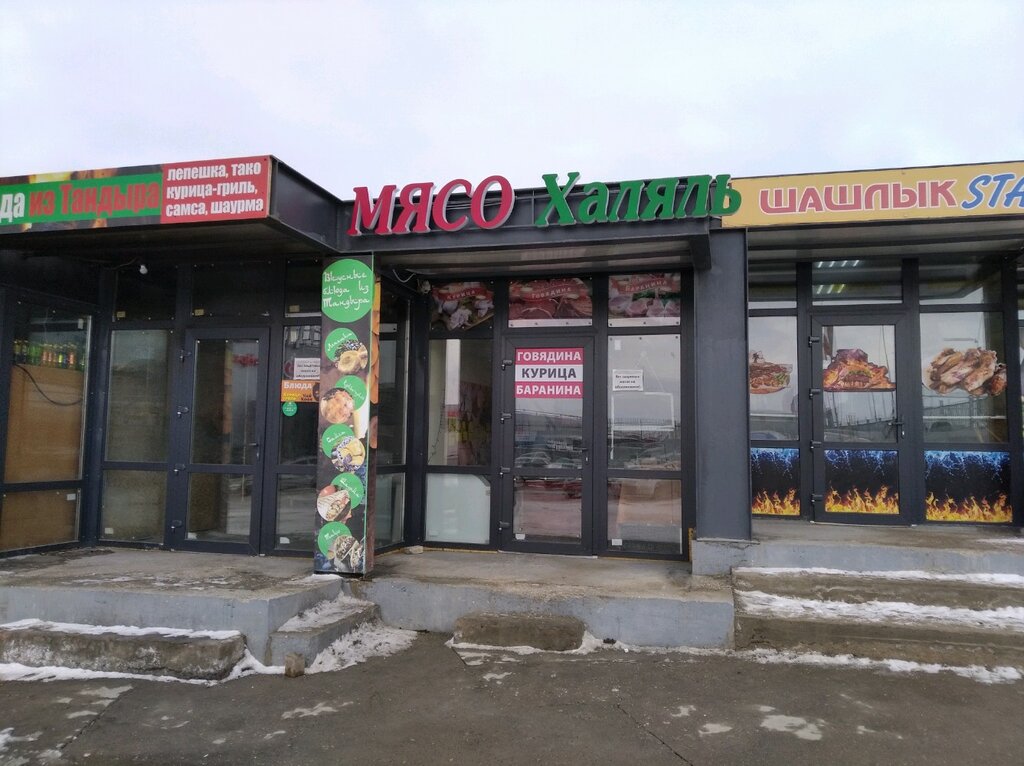 Kasap, şarküteri Мясо халяль, Samara, foto