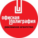 Ofisnaya poligrafiya (Gagarina Street No:20), reklam ajansları  Vladimir'den