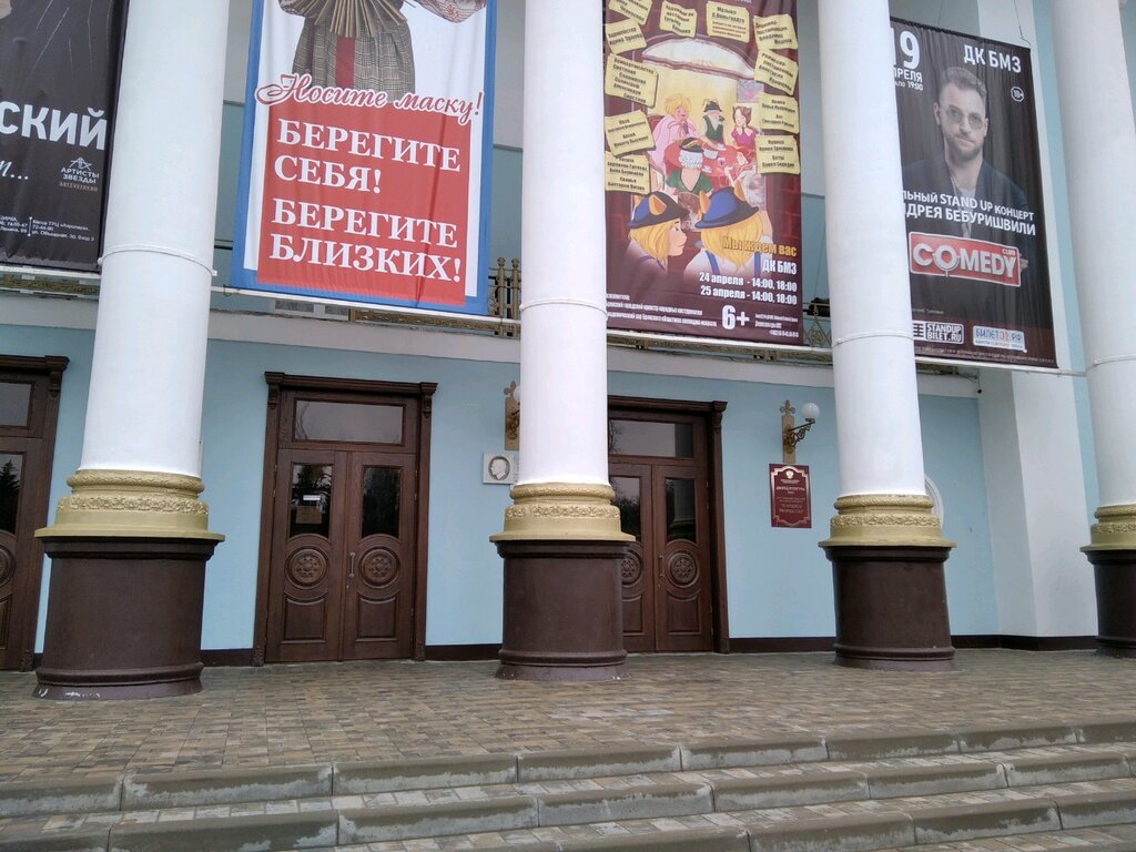 Etkinlik gişeleri Билет32.рф, Briansk, foto