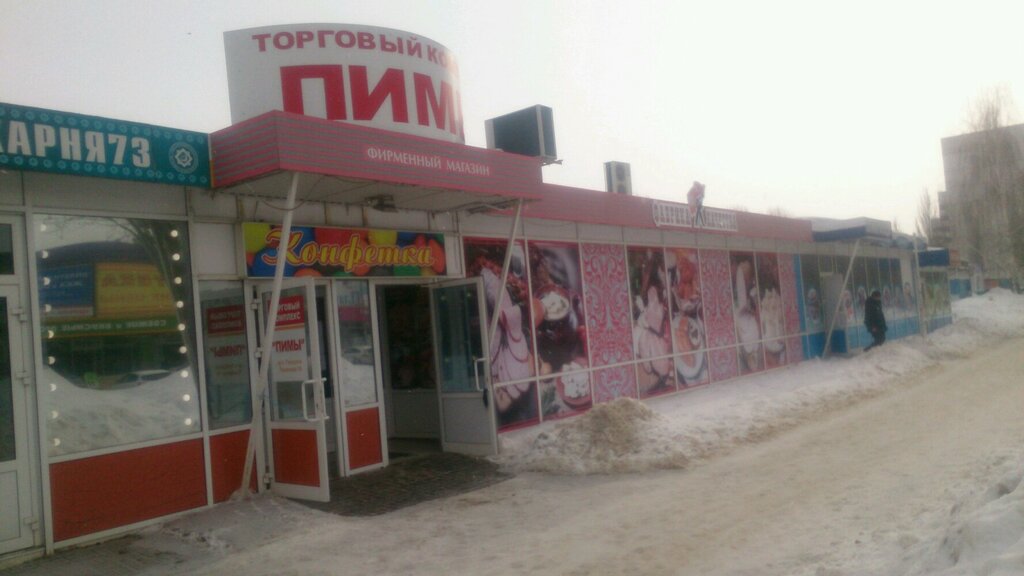 Pasta, şekerleme ve tatlı Конфетка, Ulyanovsk, foto