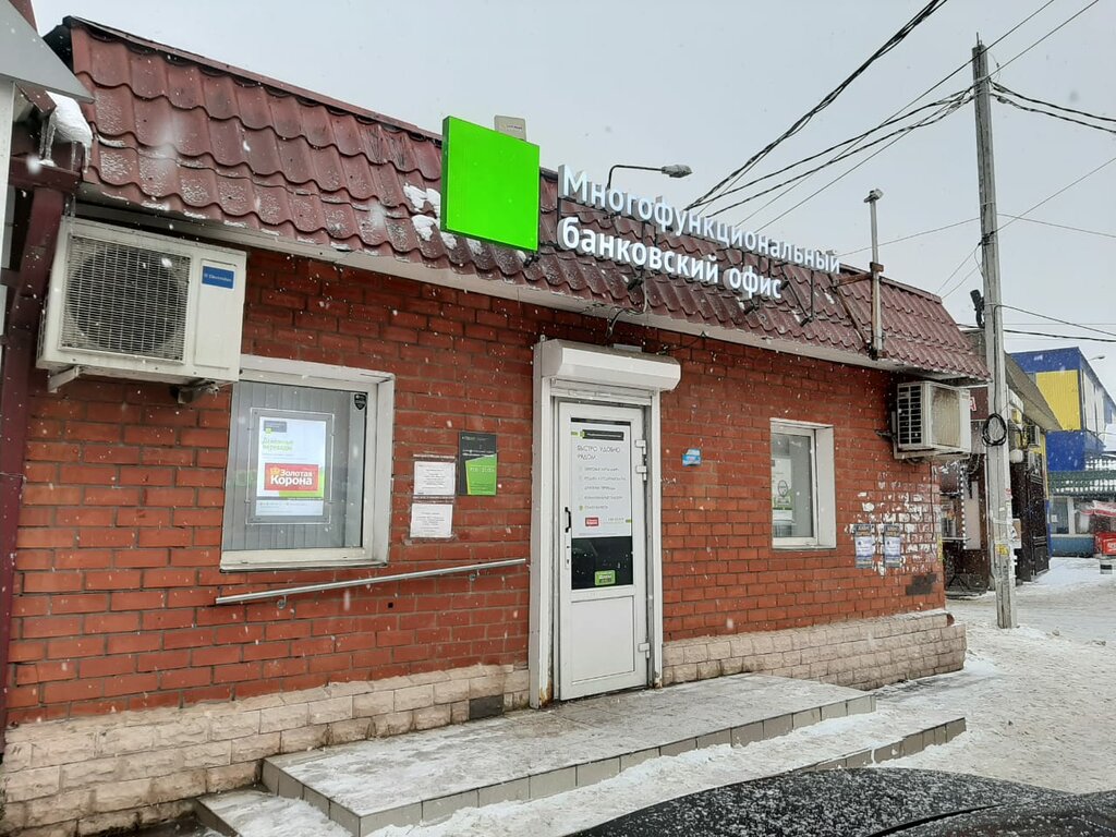 Para transferleri Геобанк ДО Малаховка-Станция, Moskova ve Moskovskaya oblastı, foto