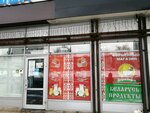 Дары Вкуса (Marshala Katukova Street No:13к1), market  Moskova'dan