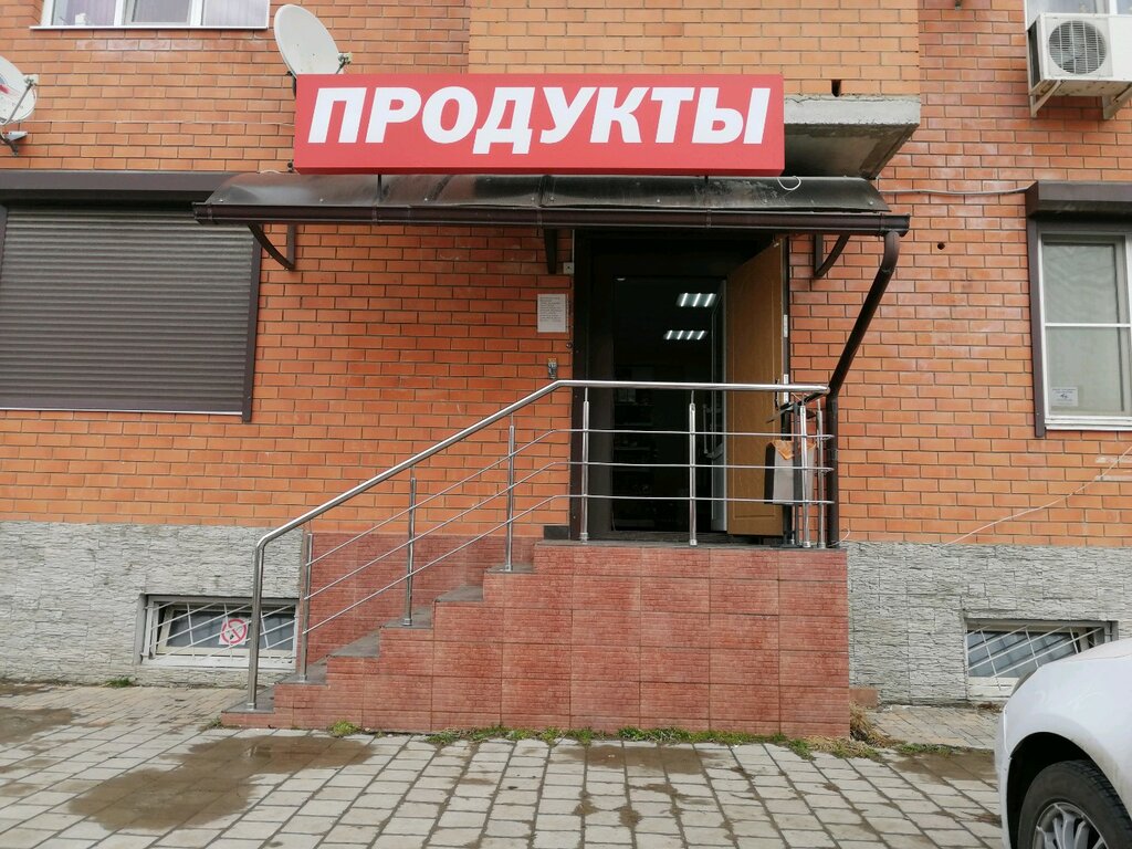 Market Продукты, Krasnodar, foto