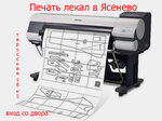 Pattern Printing (Tarusskaya Street No:18к1), dijital baskı  Moskova'dan