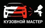 Кузовной мастер (Aerodromnaya Street No:40с1), oto kaporta  Samara'dan