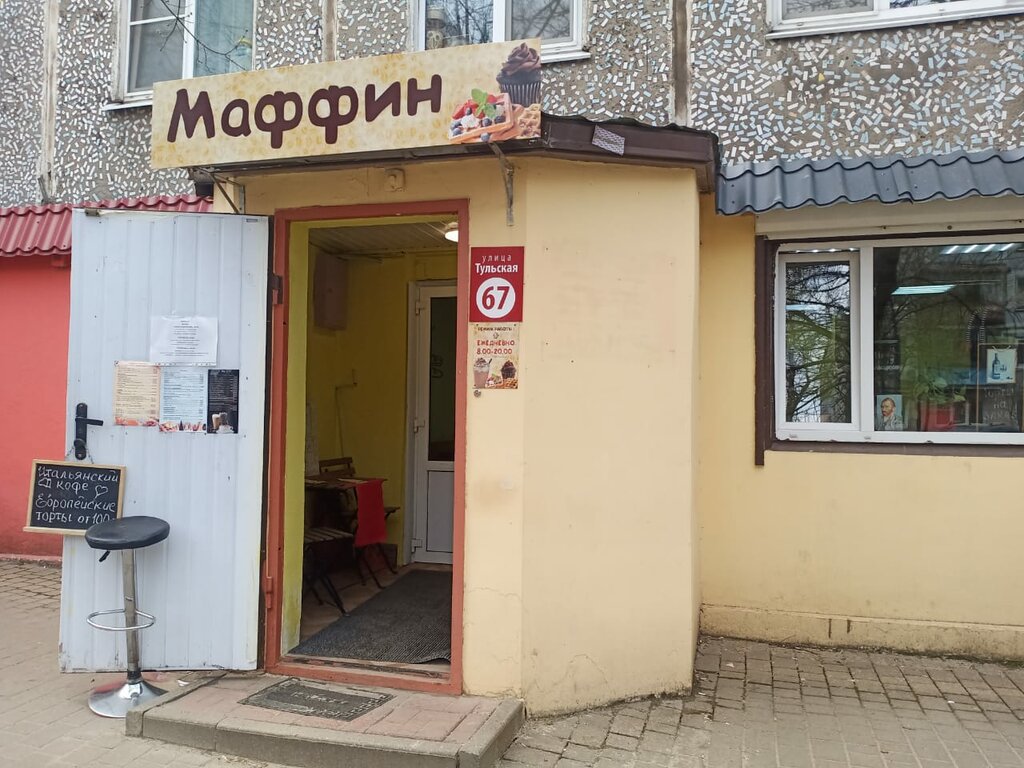 Kahve dükkanları Маффин, Kaluga, foto