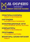 М-Сервис (Krasnaya ulitsa No:45), bilgisayar teknik servisleri  Kropotkin'den