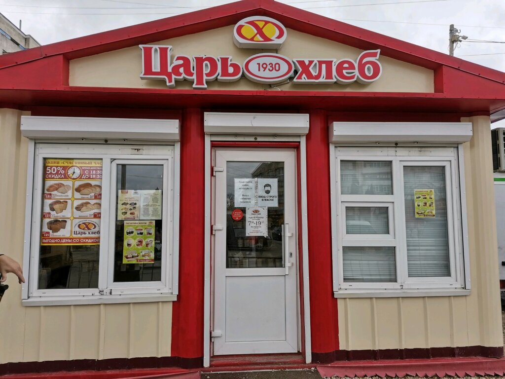 Ekmek fırını Царь Хлеб, Sevastopol, foto