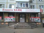 Планета Канц (ulitsa Kostycheva No:29), kırtasiyeler  Briansk'tan