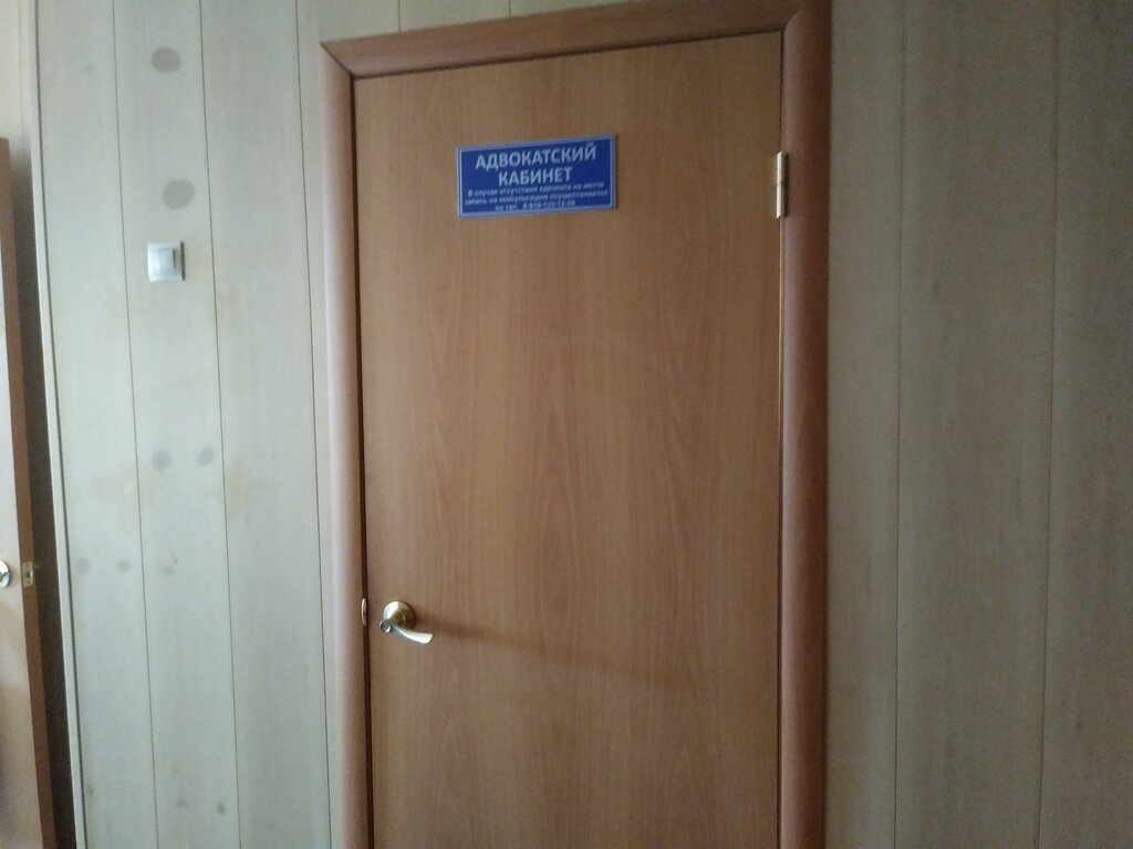 Avukatlar Advokat Rykova M. Yu, Kursk, foto