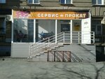 Biker Street (prospekt Stroiteley No:4, Nizhniy Tagil), bisiklet kiralama  Nijni Tagil'den