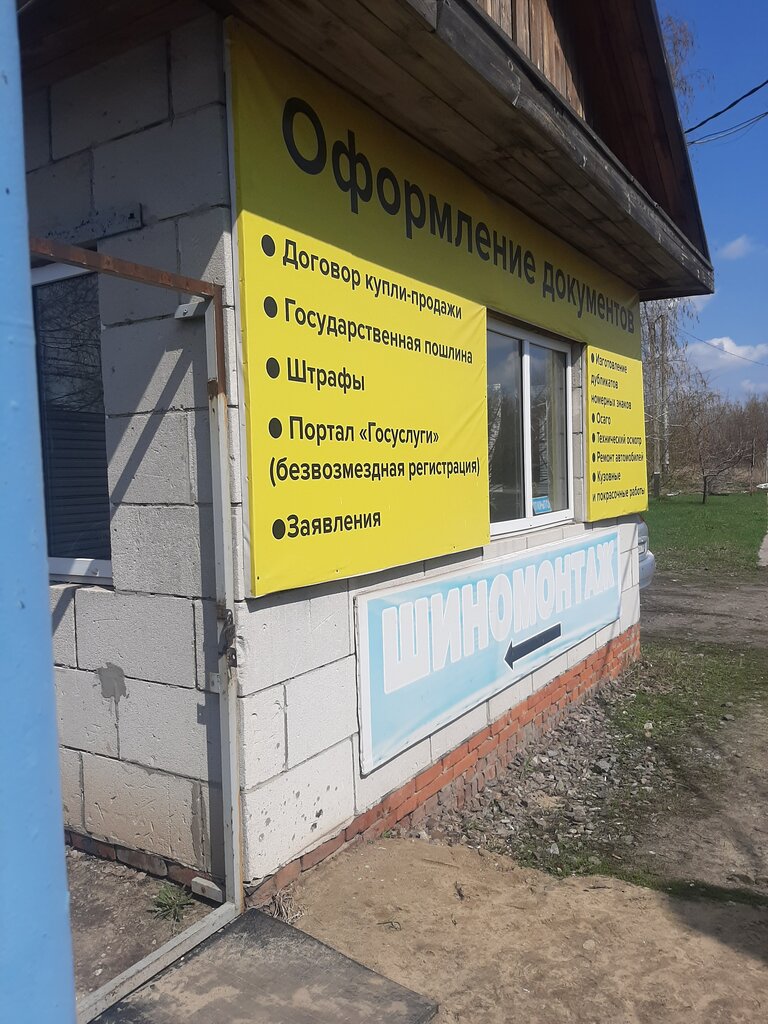 Araç sigorta şirketleri Avto-Plyus, Miçurinsk, foto