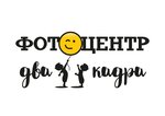 Два кадра (Rusijanava Street No:7), fotoğraf hizmetleri  Minsk'ten