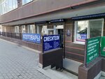 Хозтовары (улица Челнокова No:19), ev temizlik ürünleri  Sevastopol'dan
