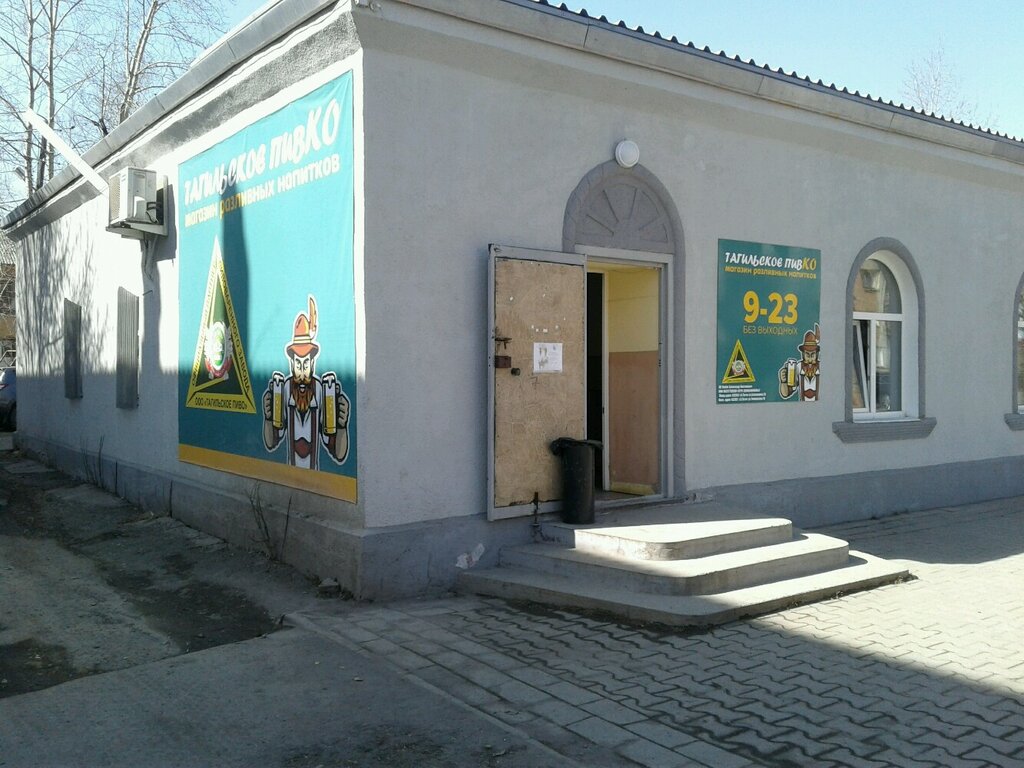 Bira dükkanı Тагильское пивКО, Nijni Tagil, foto