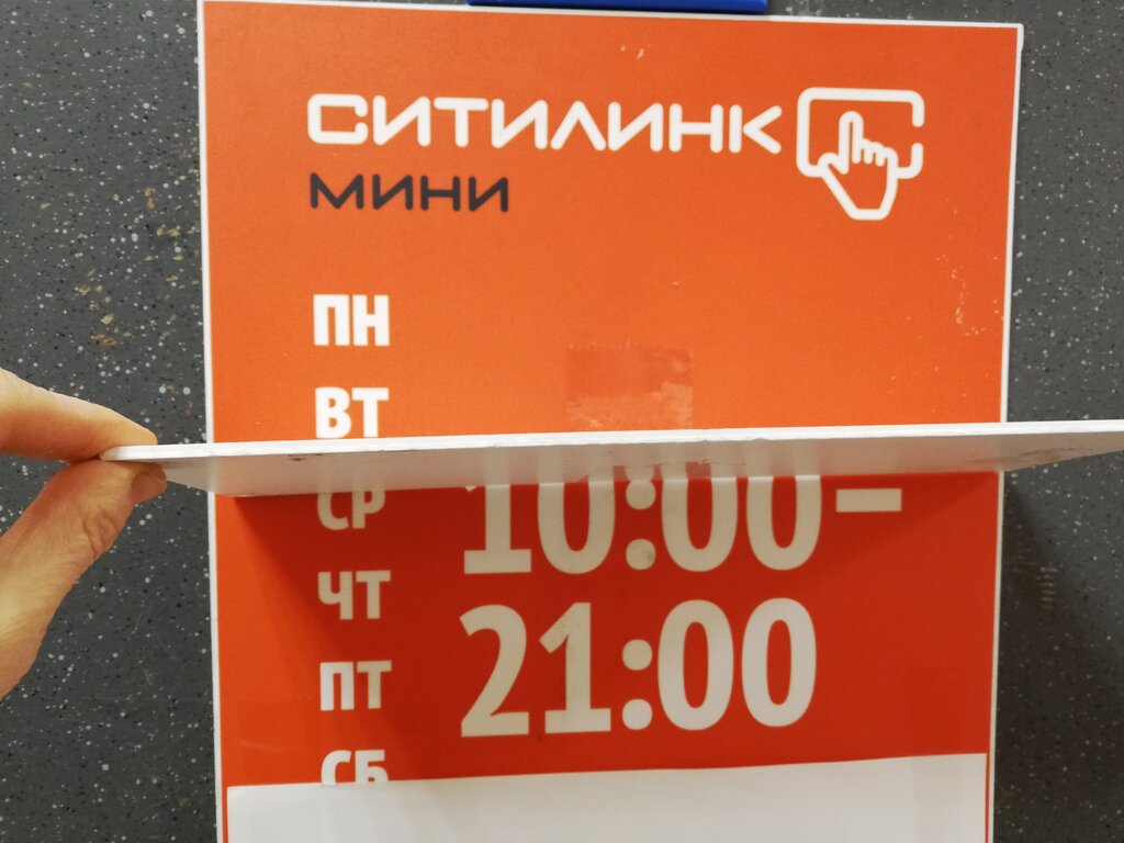 Teslimat noktası Citilink, Serpuhov, foto