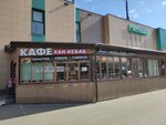 Кафе кулинария (Svetlaya Street No:3Ас5), kafe  Krasnogorsk'tan
