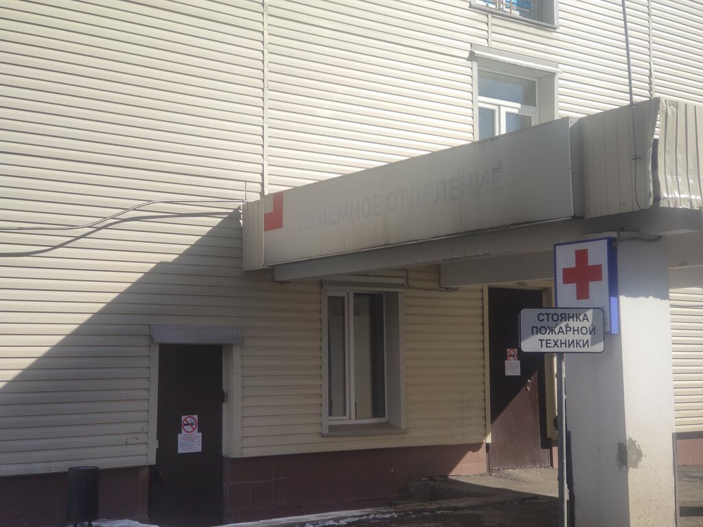 Hastane bölümü Приемное отделение, Moskova, foto