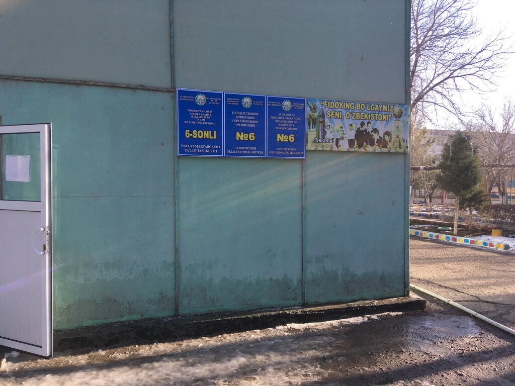 Anaokulları Kindergarten No. 6, Angren, foto