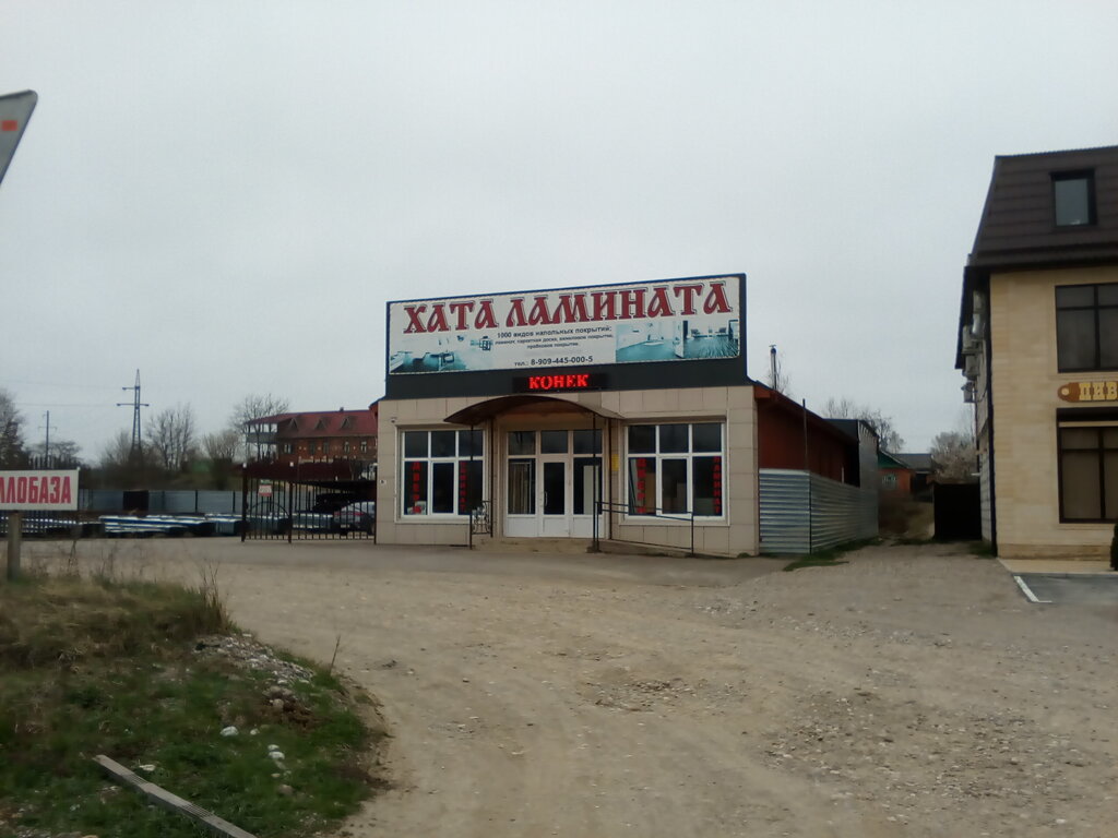 Laminat Хата ламината, Apşeronsk, foto