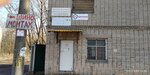 Мегатрон (Pskov Region, Velikiye Luki, Khalturina Street), bilişim firmaları  Velikie Luky'den