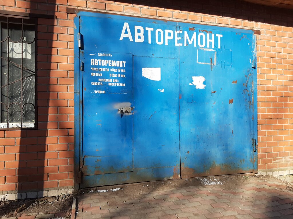 Otomobil servisi Авторемонт, Kashin, foto
