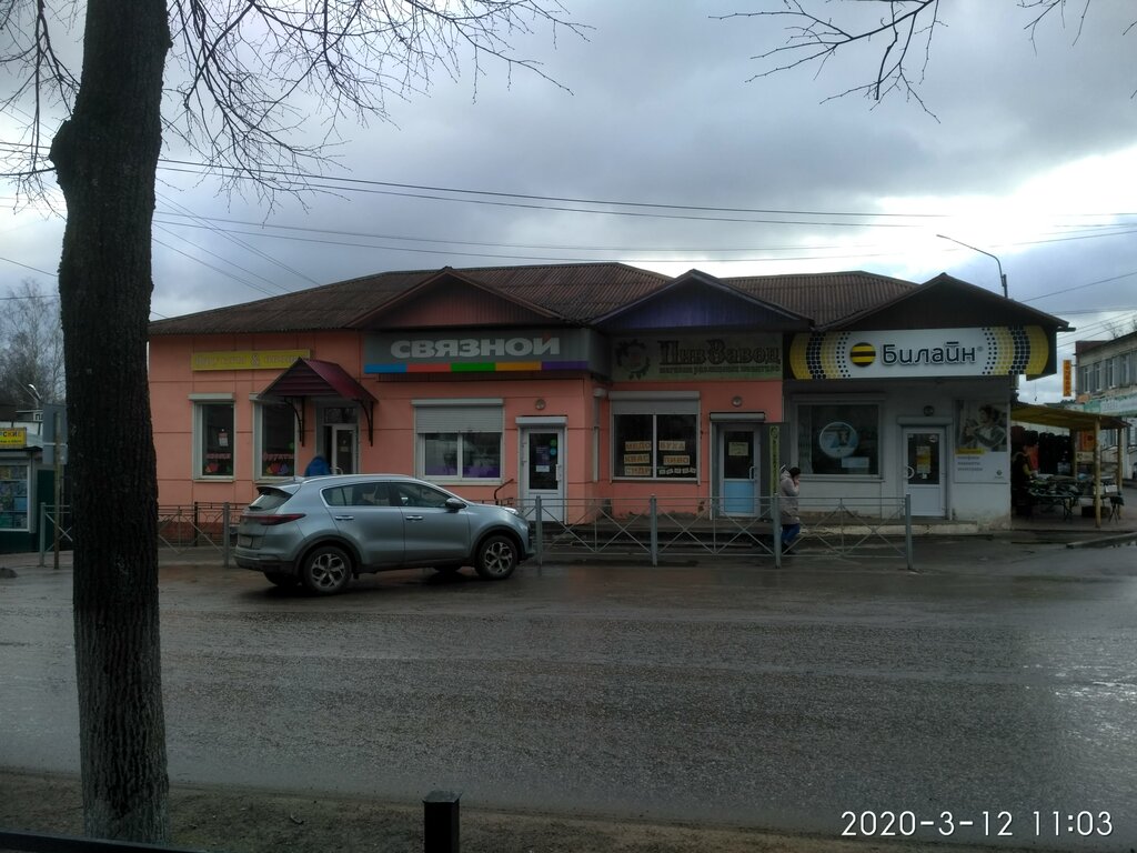 Cep telefonu ve aksesuarları satış mağazaları Svyaznoy, Luga, foto