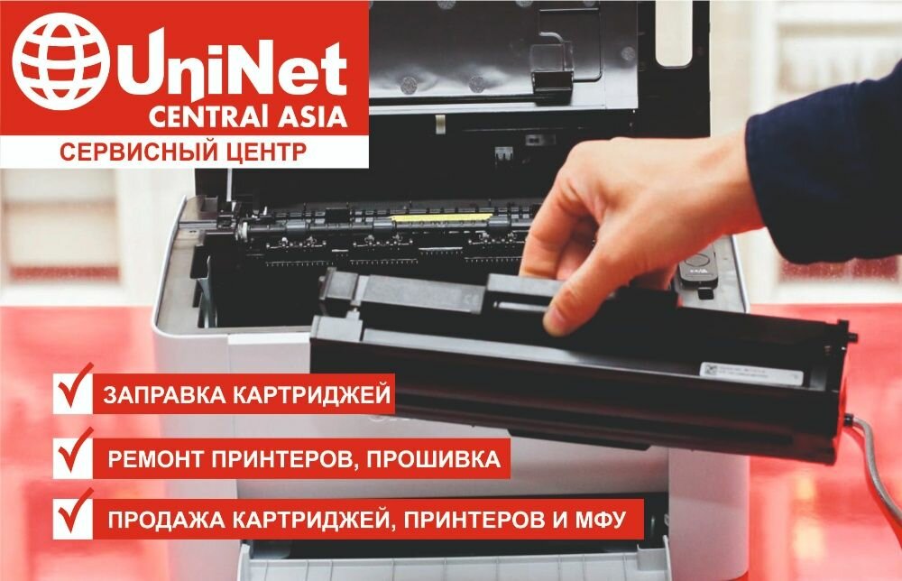 Elektronik ofis ekipmanları sarf malzemeleri UniNet, Almatı, foto