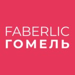Faberlic (vulica Chatajeviča No:9), teslimat noktası  Gomel'den